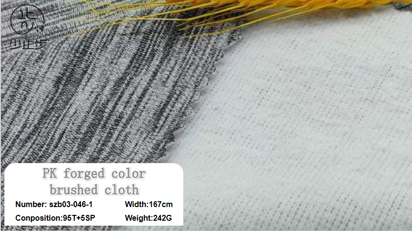 PK forged color brushed cloth – szbtextile.com